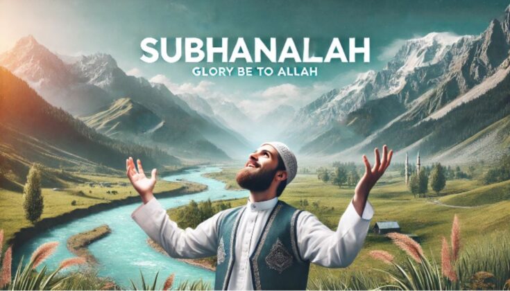 What Is The Meaning Of SubhanAllah And Its Benefits?
