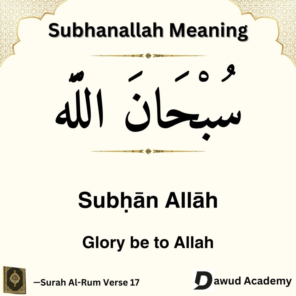 What Is The Meaning Of SubhanAllah And Its Benefits?