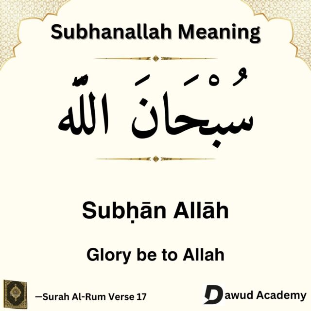 What Is The Meaning Of SubhanAllah And Its Benefits?
