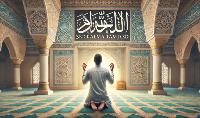 3rd Kalma In Islam, It's Meaning And Benifits (Updated 2024)