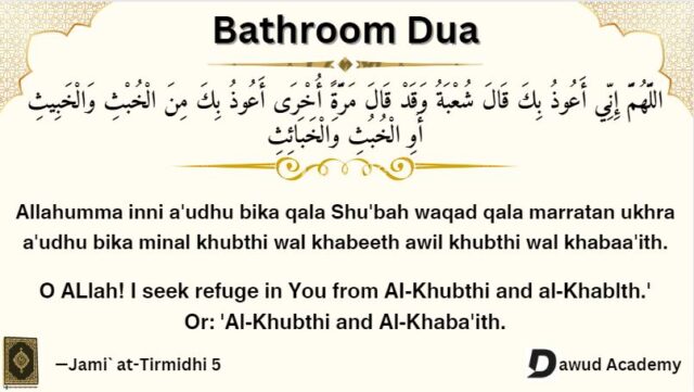 The Best Bathroom Dua Before Entering & Leaving It