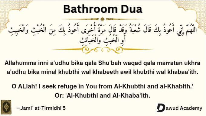 The Best Bathroom Dua Before Entering & Leaving It