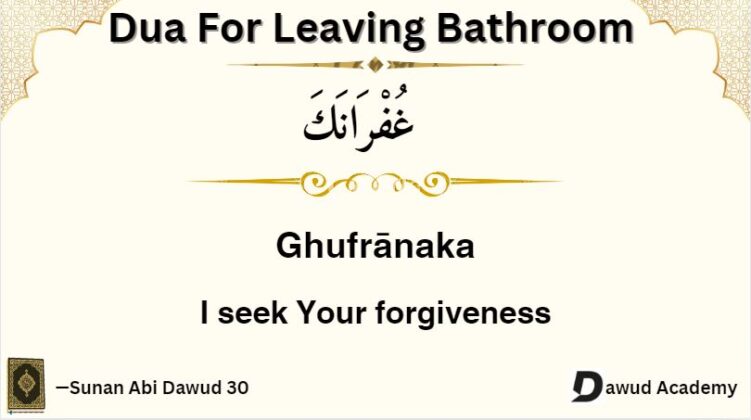 The Best Bathroom Dua Before Entering & Leaving It