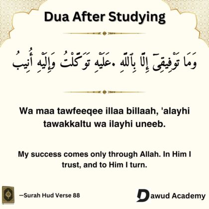 Dua For Studying| What Is The Best Dua For Before Studying?