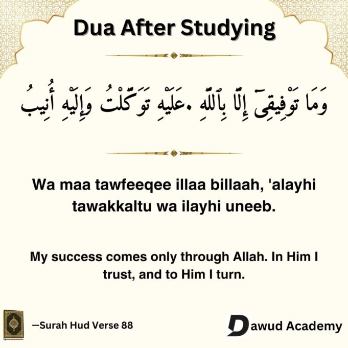 Dua For Studying| What Is The Best Dua For Before Studying?
