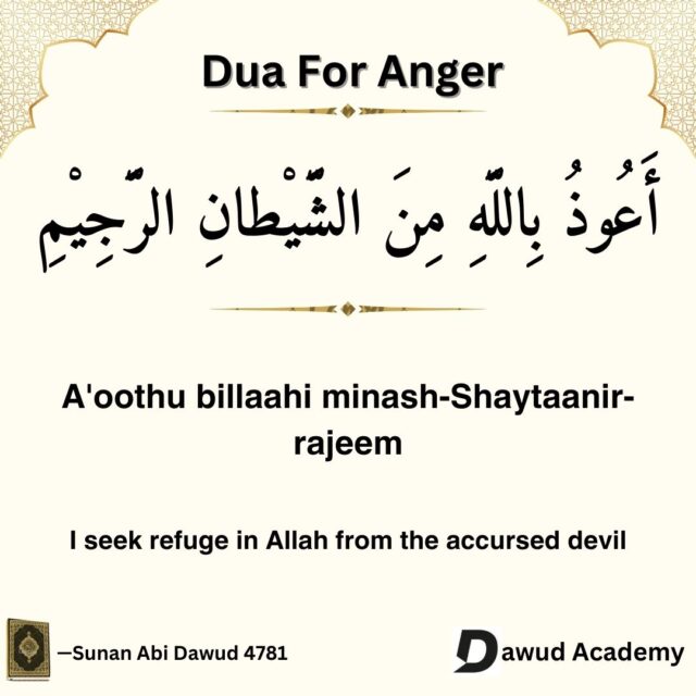 Dua For Patience And Anger From Quran & Hadiths