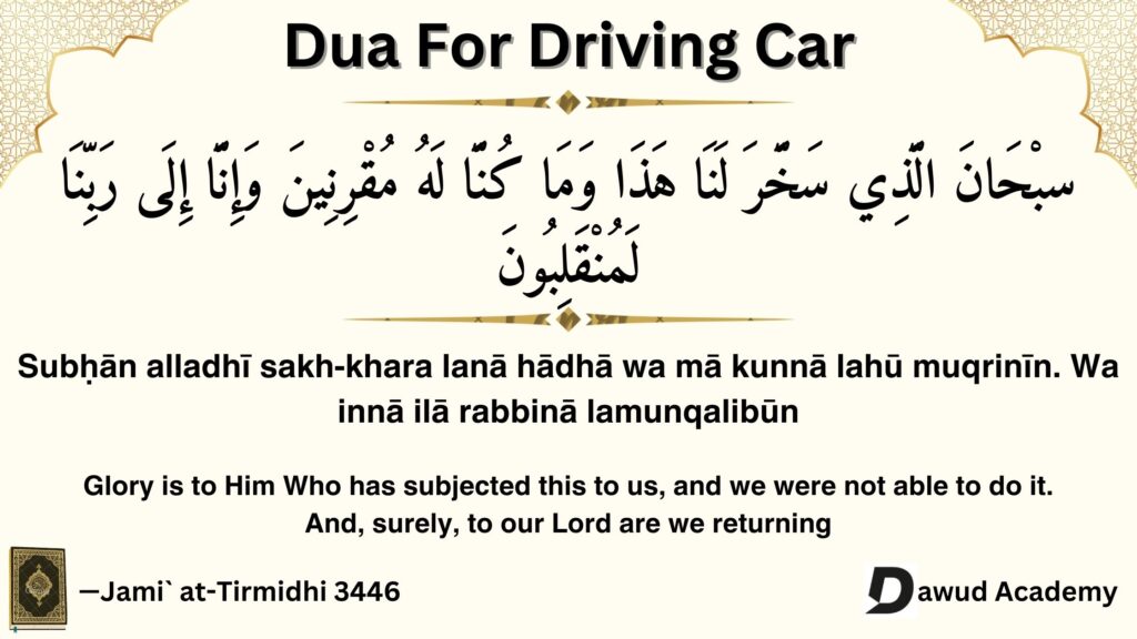 Dua For Driving| Best Dua To Recite Before Drivng A Car