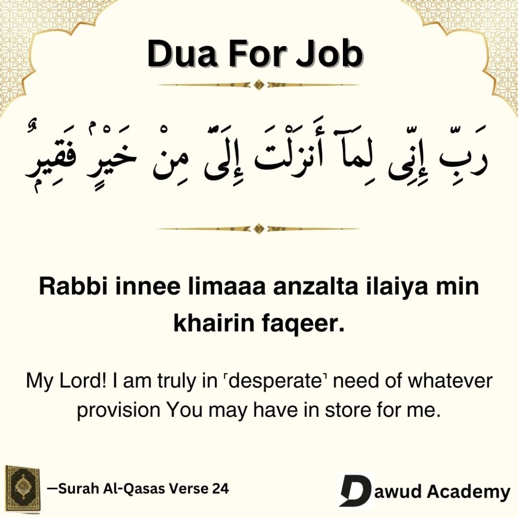 The Best Dua For Job From Holy Quran (English+Arabic)
