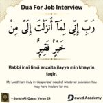 Interview Dua| What Is The Dua For Interview In Islam?