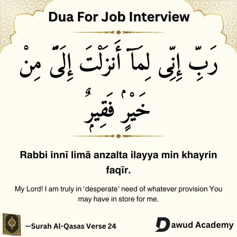 Interview Dua| What Is The Dua For Interview In Islam?