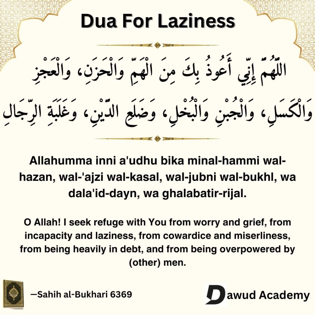 Laziness Dua| What Is The Best Dua For Laziness & Depression