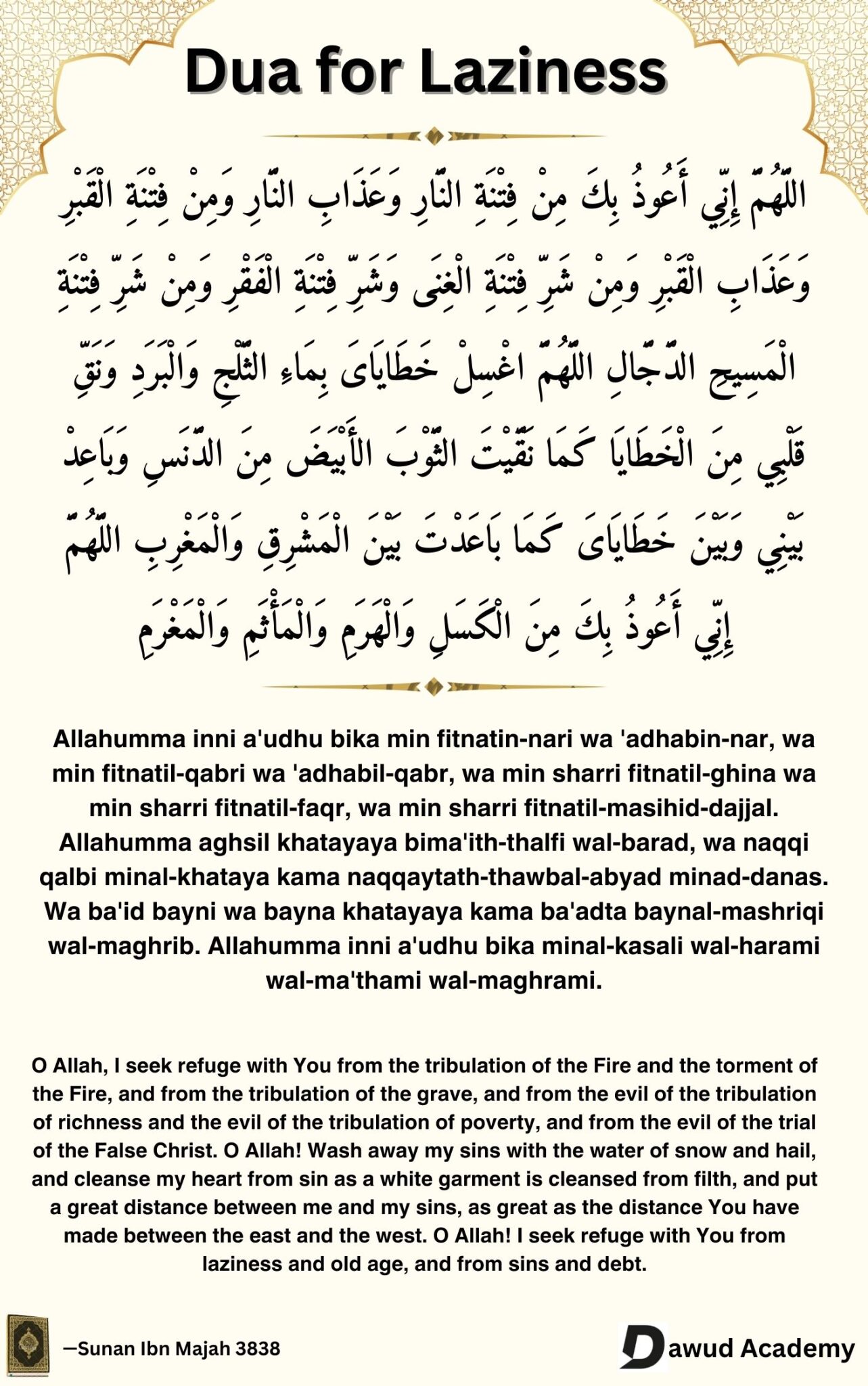 Laziness Dua| What Is The Best Dua For Laziness & Depression