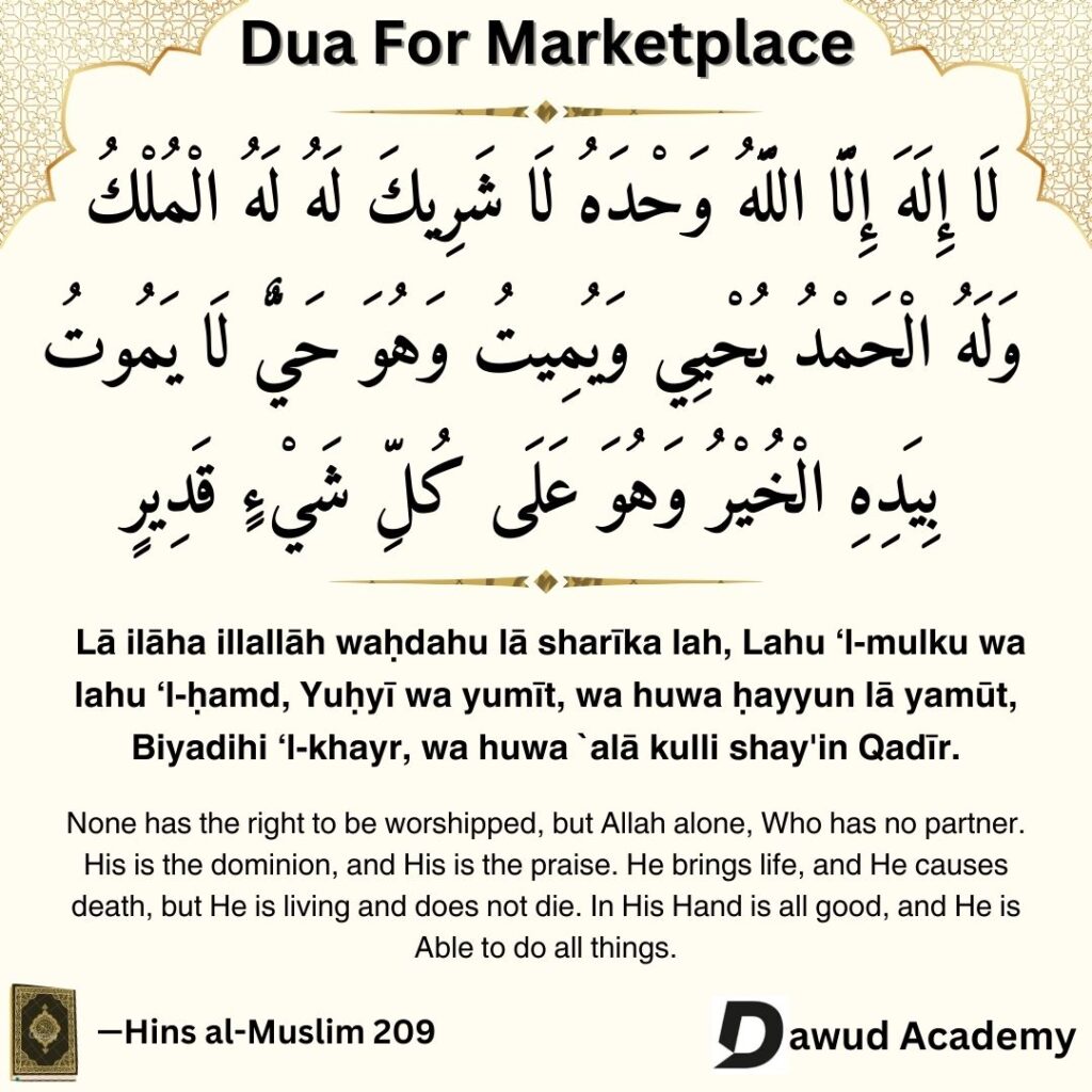 Marketplace Dua| What Is The Dua For Entering Marketplace?
