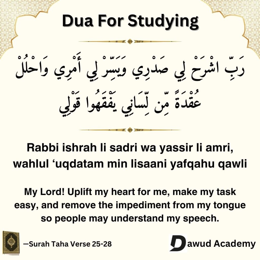 Dua For Studying| What Is The Best Dua For Before Studying?