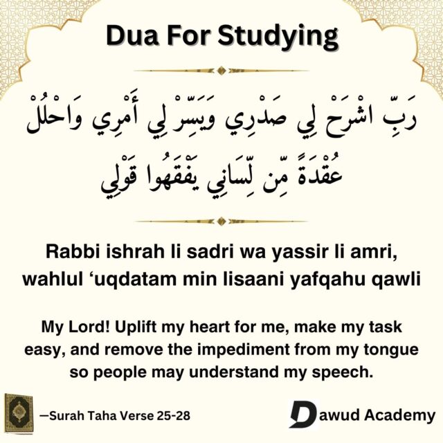 Dua For Studying| What Is The Best Dua For Before Studying?