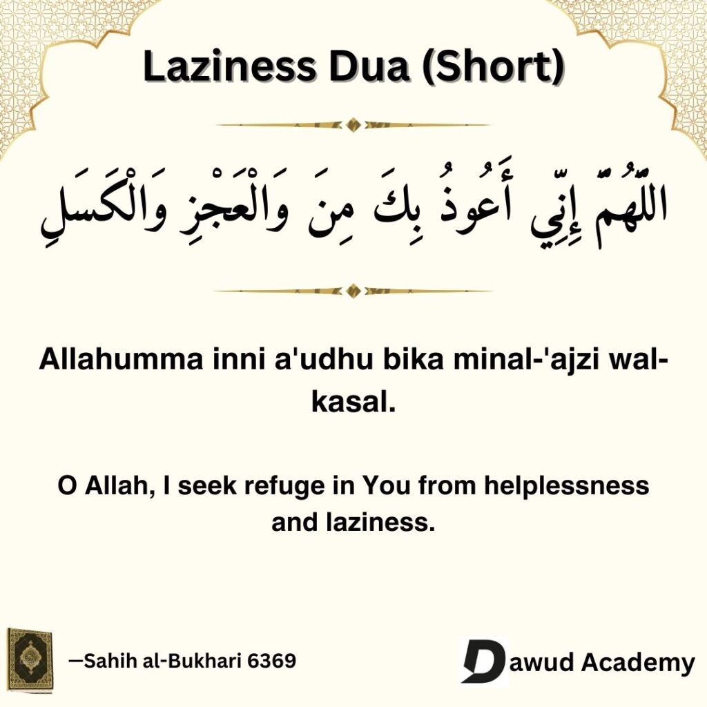 Laziness Dua| What Is The Best Dua For Laziness & Depression