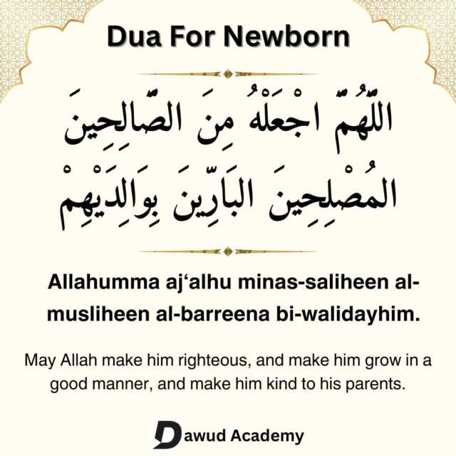 Newborn Dua| What Is The Dua For A Newborn Baby In Islam?