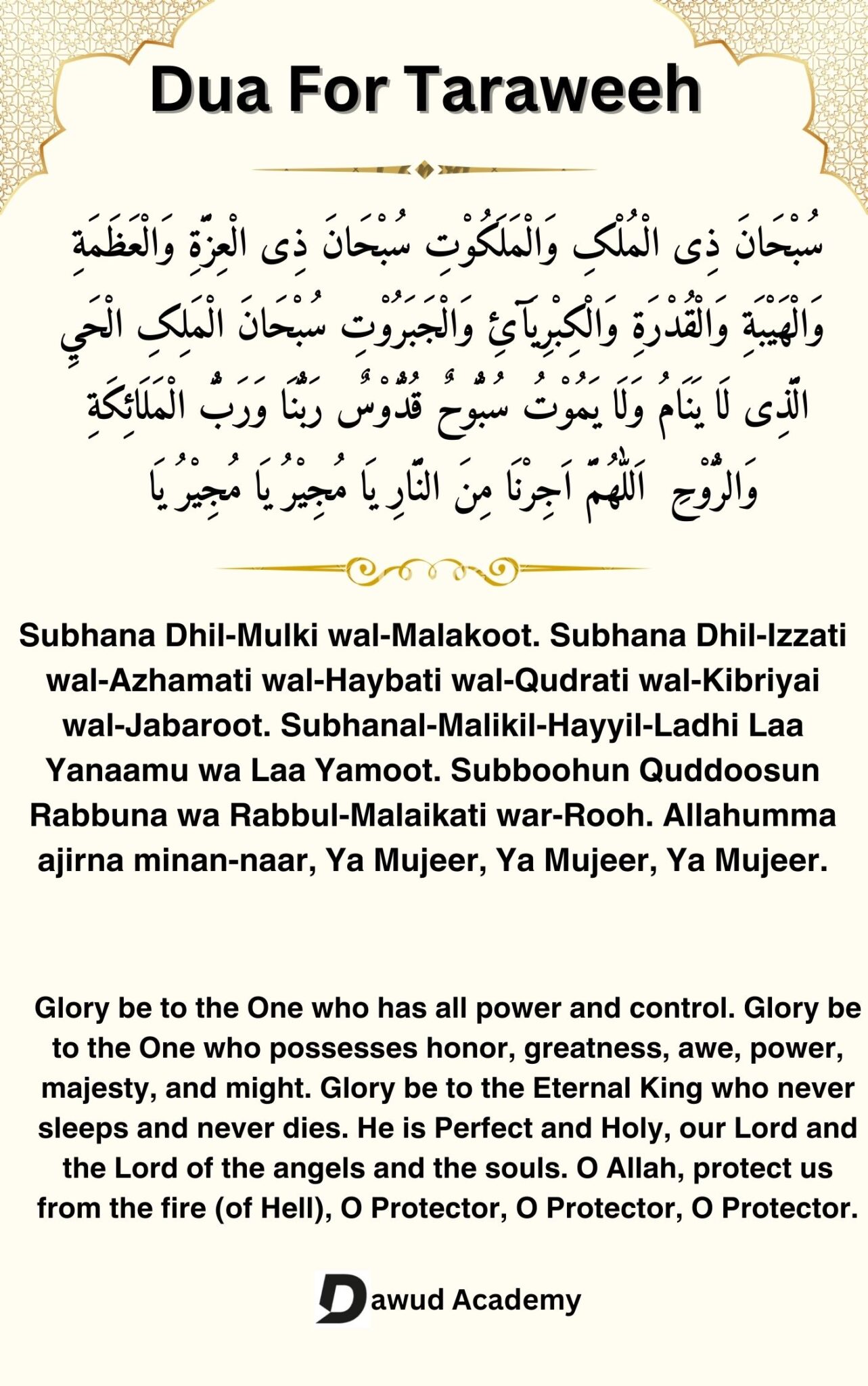 Taraweeh Dua We Should Memorize Before Ramadan