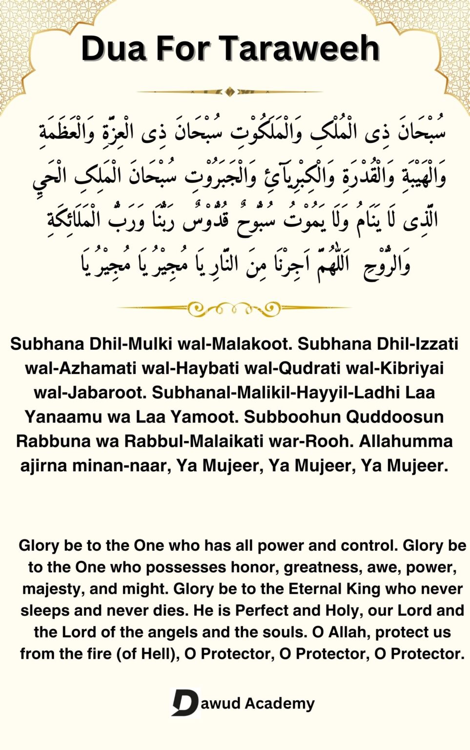 Taraweeh Dua We Should Memorize Before Ramadan