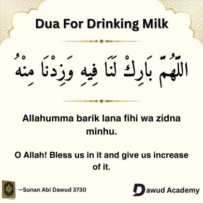 Milk Dua| What Is The Dua For Drinking Milk From Hadith