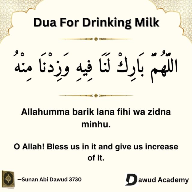Milk Dua| What Is The Dua For Drinking Milk From Hadith