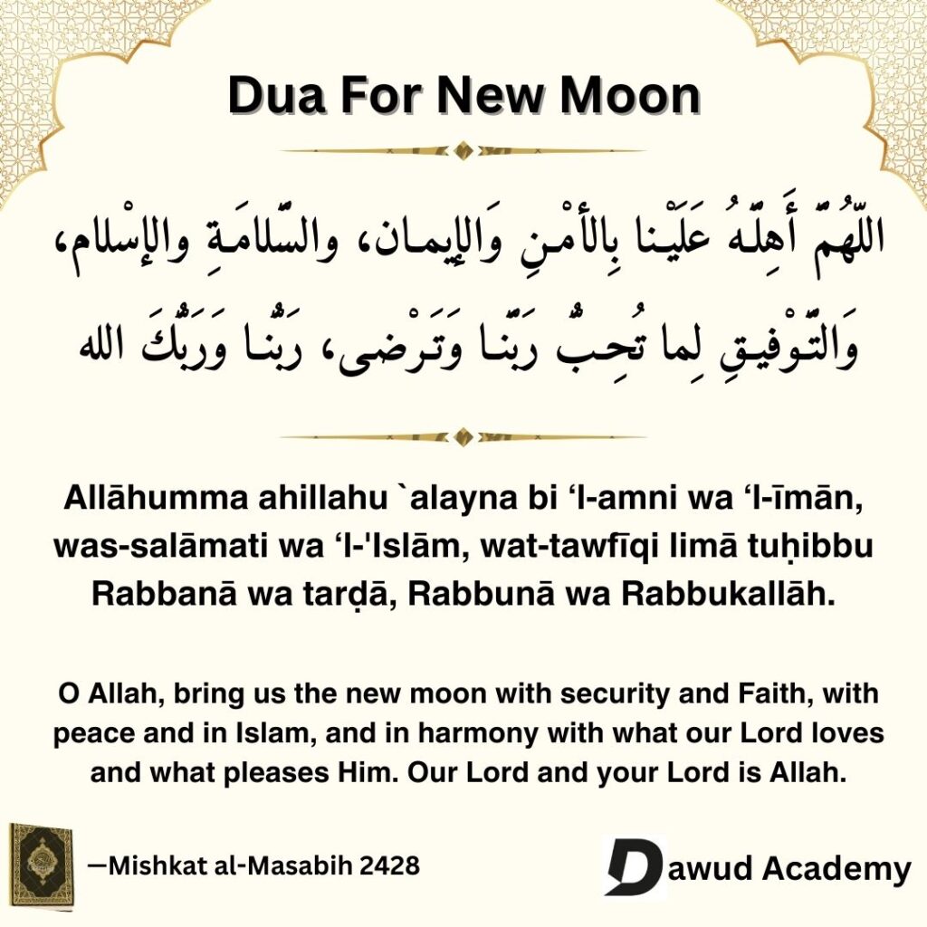Moon Dua| What Is The Dua For New Moon In Islam?