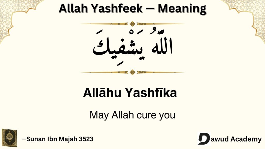 Allah Yashfeek In Arabic & English With Meaning + Benefits