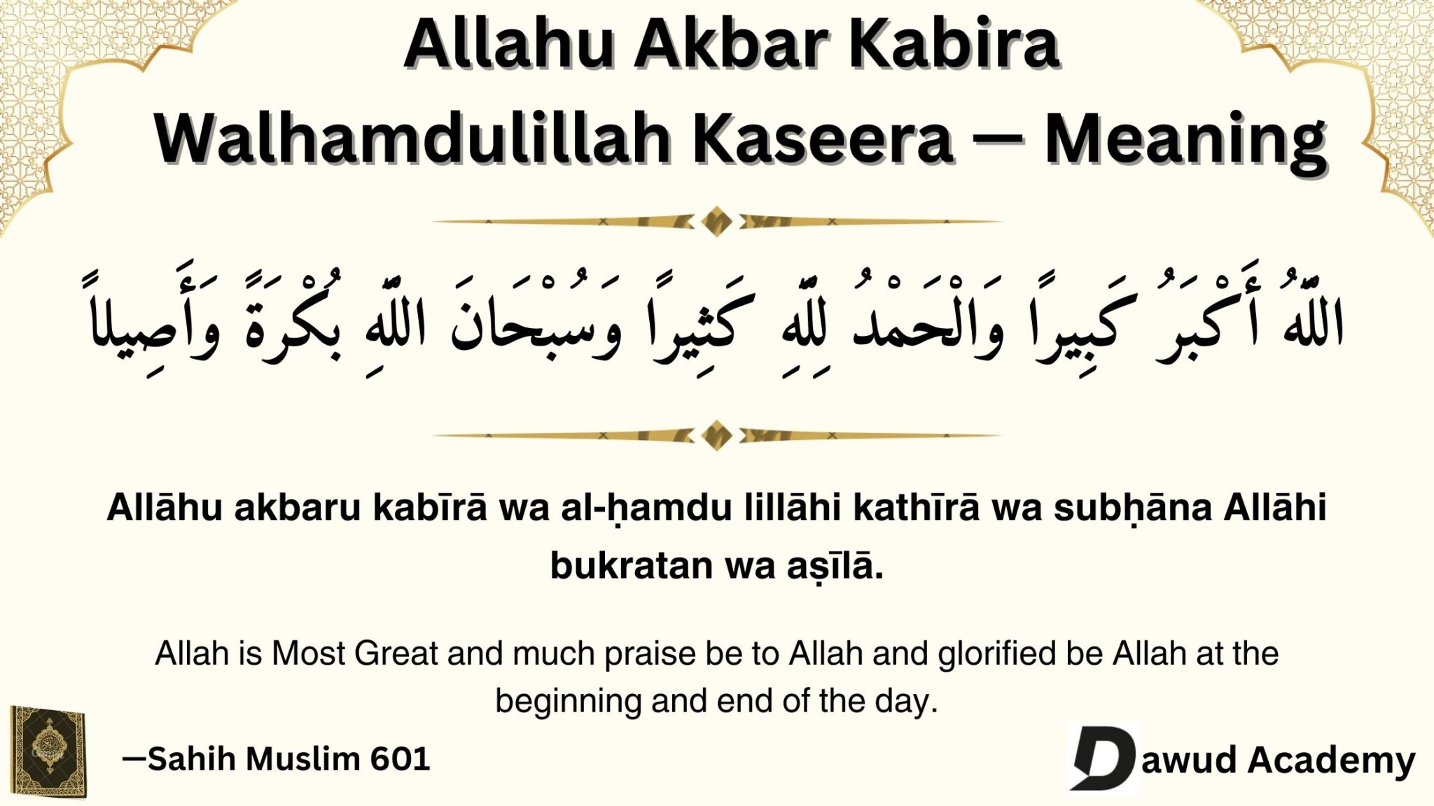 Allahu Akbar Kabira Walhamdulillah Kaseera Meaning & Arabic