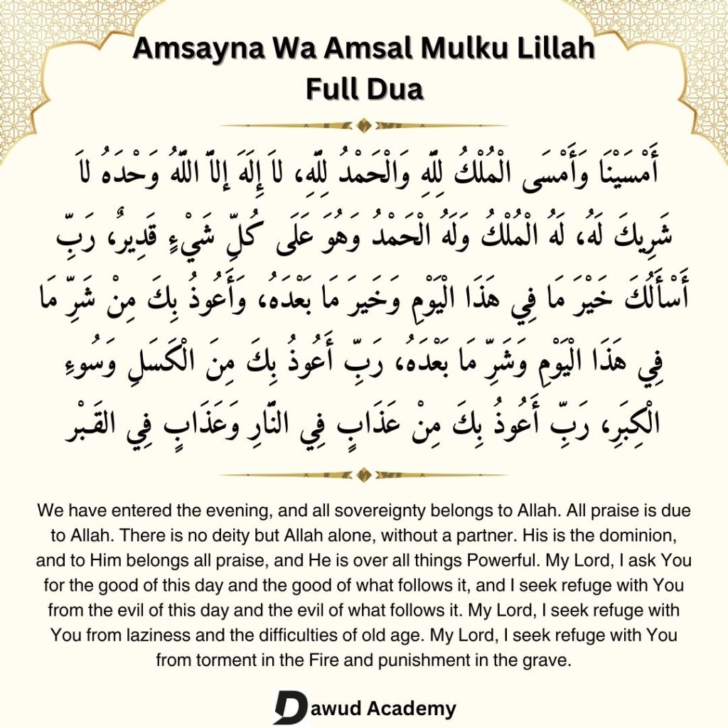 Amsayna Wa Amsal Mulku Lillah Meaning In Arabic And English