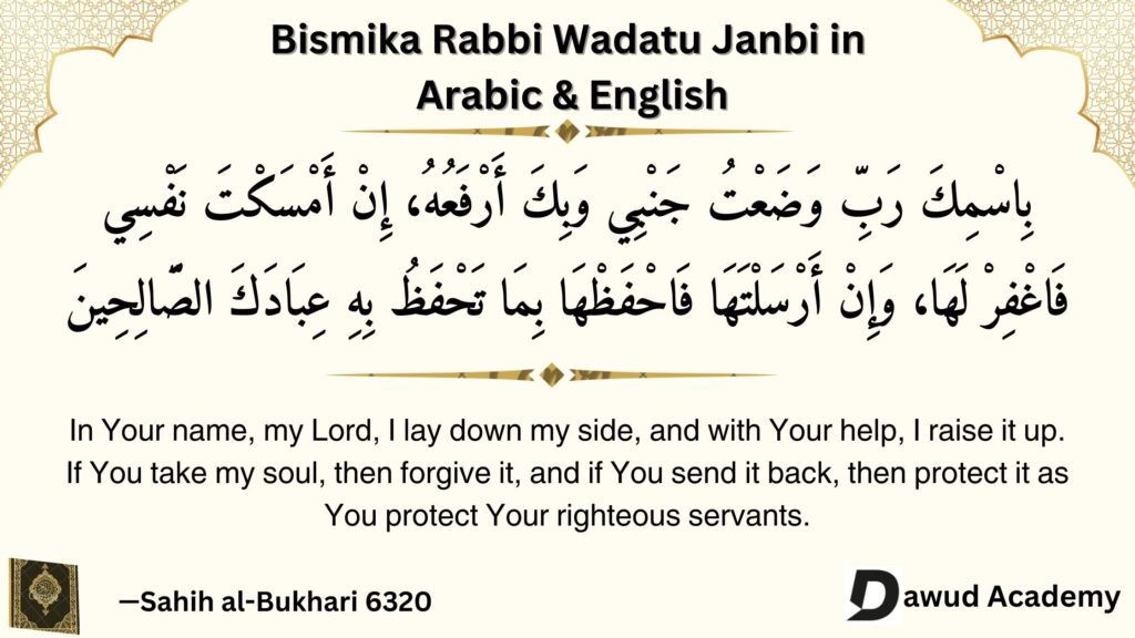 Bismika Rabbi Wadatu Janbi Meaning In Arabic With English Tranlation