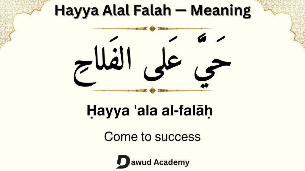 Hayya Alal Falah Meaning And Response In Arabic And English