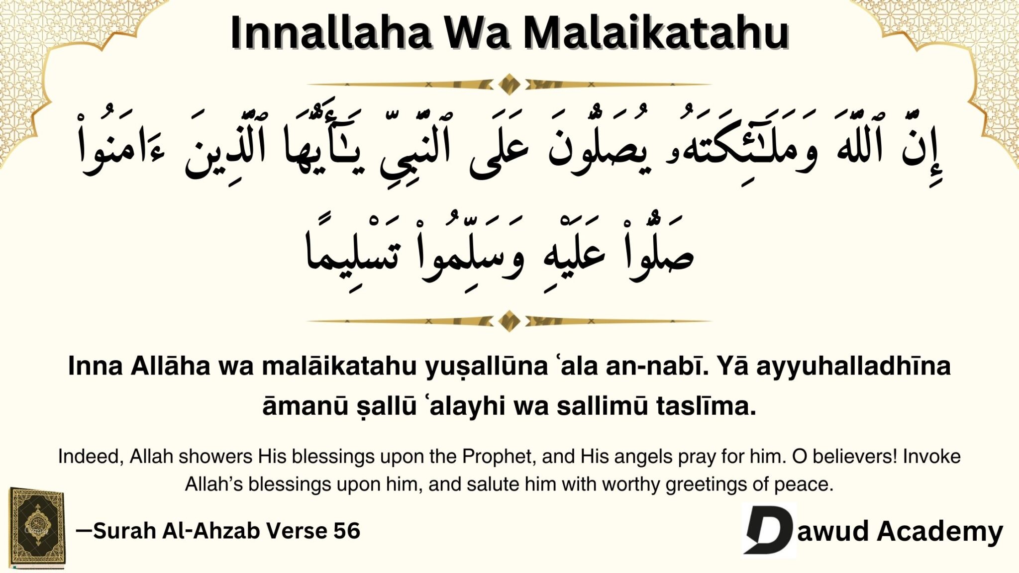 Innallaha Wa Malaikatahu In Arabic, English And Benefits
