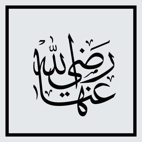 Radi Allahu Anhu In Arabic With English Translation And Meaning
