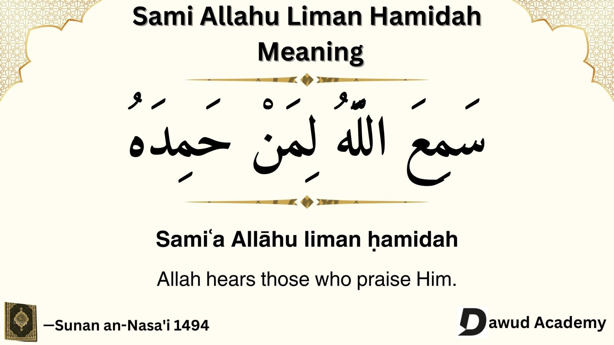 Sami Allahu Liman Hamidah Meaning In English And Arabic