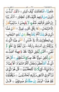 Surah Mulk PDF In Arabic With English Transliteration, Translation