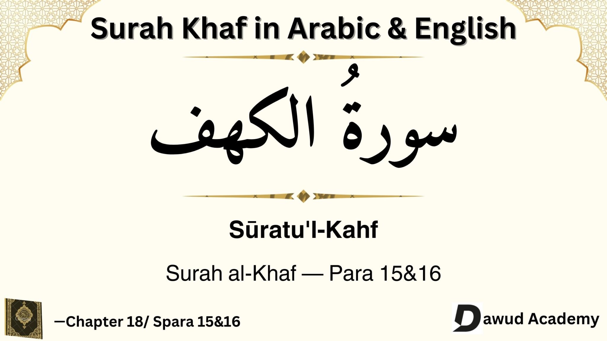 Read Surah Kahf Online With PDF In Arabic And English