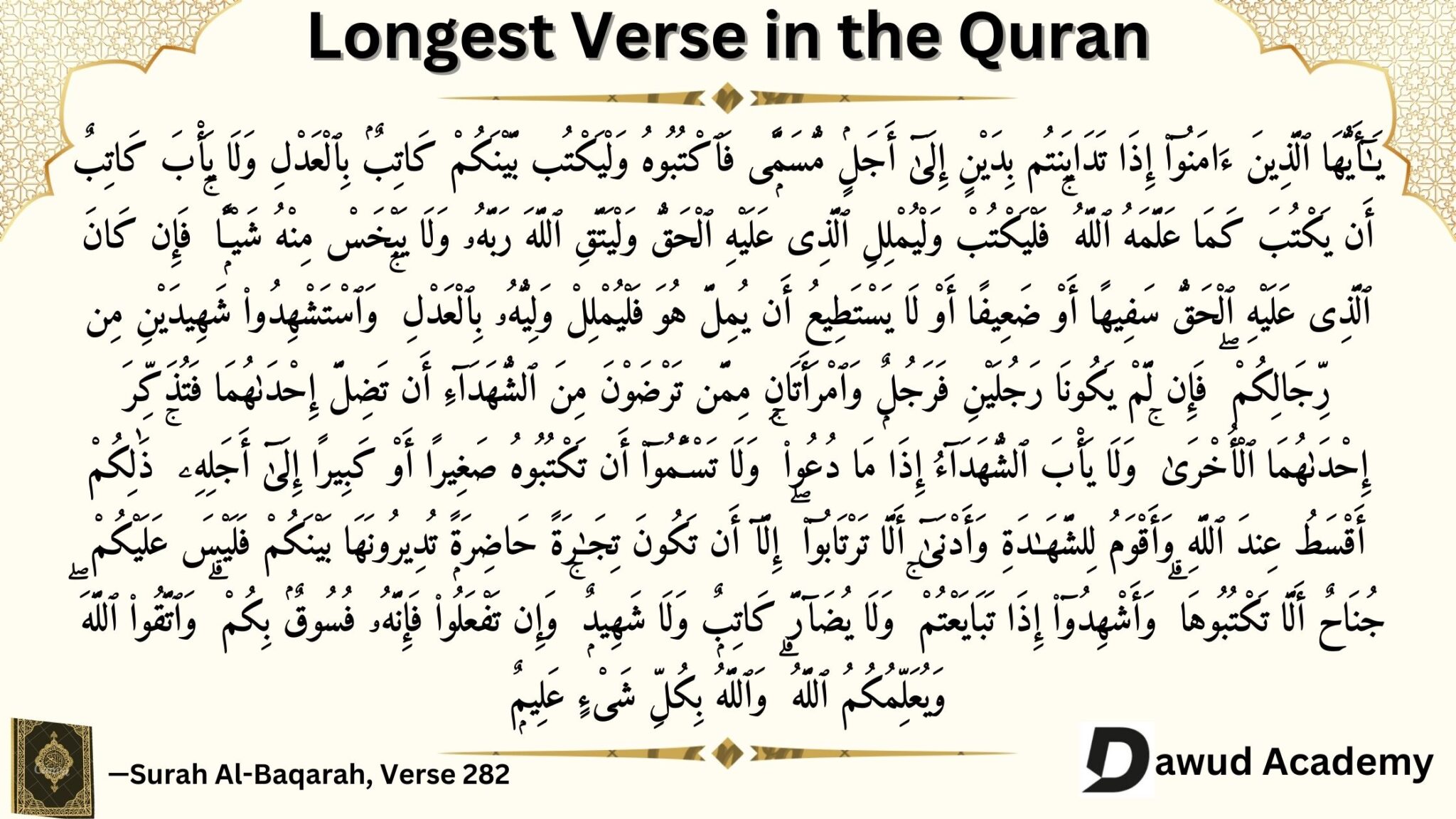 What Is The Longest Verse In The Quran In Arabic & English