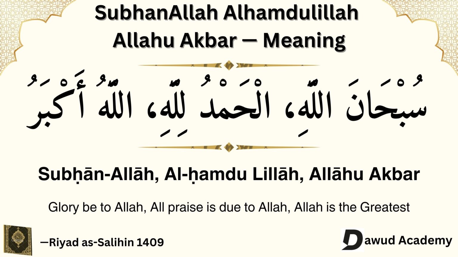 SubhanAllah Alhamdulillah Allahu Akbar In Arabic, English & Meaning