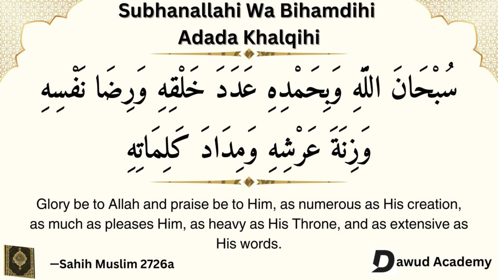 Subhanallahi Wa Bihamdihi Adada Khalqihi In Arabic & English