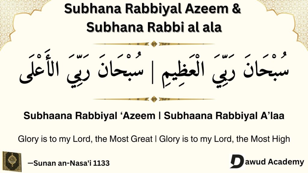Subhana Rabbiyal Azeem And Subhana Rabbi Al Ala Meaning And Benefits In ...